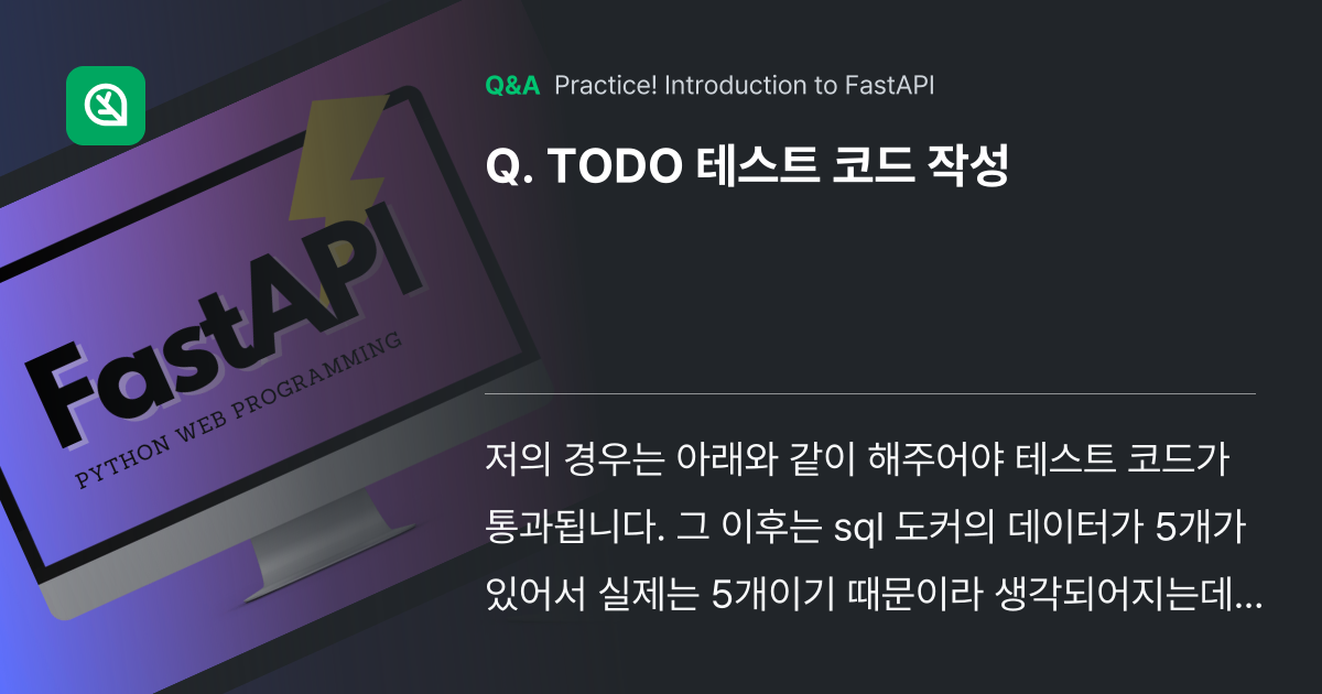 TODO 테스트 코드 작성 - Inflearn | Community Q&A