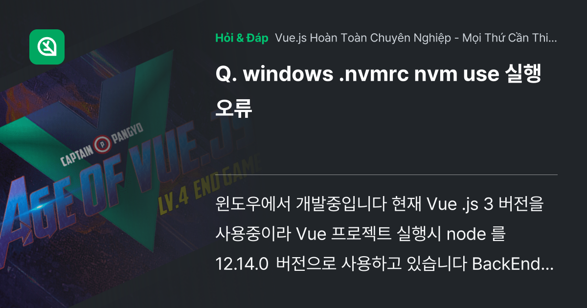 windows .nvmrc nvm use... - Inflearn | Cộng đồng Hỏi & Đáp
