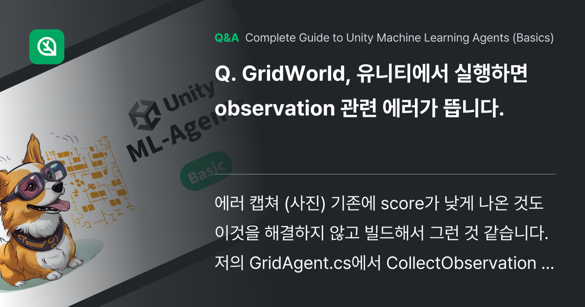 GridWorld, 유니티에서 실행하면 observ... - Inflearn | Community Q&A