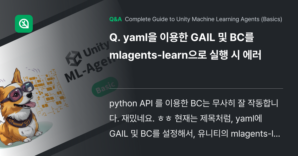 yaml을 이용한 GAIL 및 BC를 mlagent... - Inflearn | Community Q&A