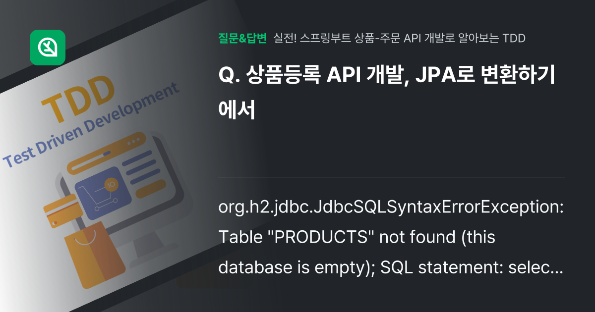 상품등록 API 개발, JPA로 변환하기 에서 - 인프런 | 커뮤니티 질문&답변
