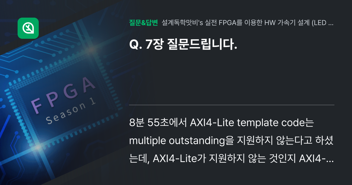 7장 질문드립니다. - 인프런 | 커뮤니티 질문&답변