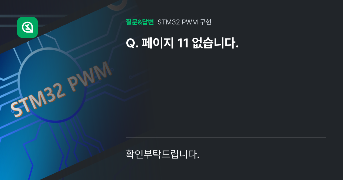 페이지 11 없습니다 인프런 커뮤니티 질문and답변