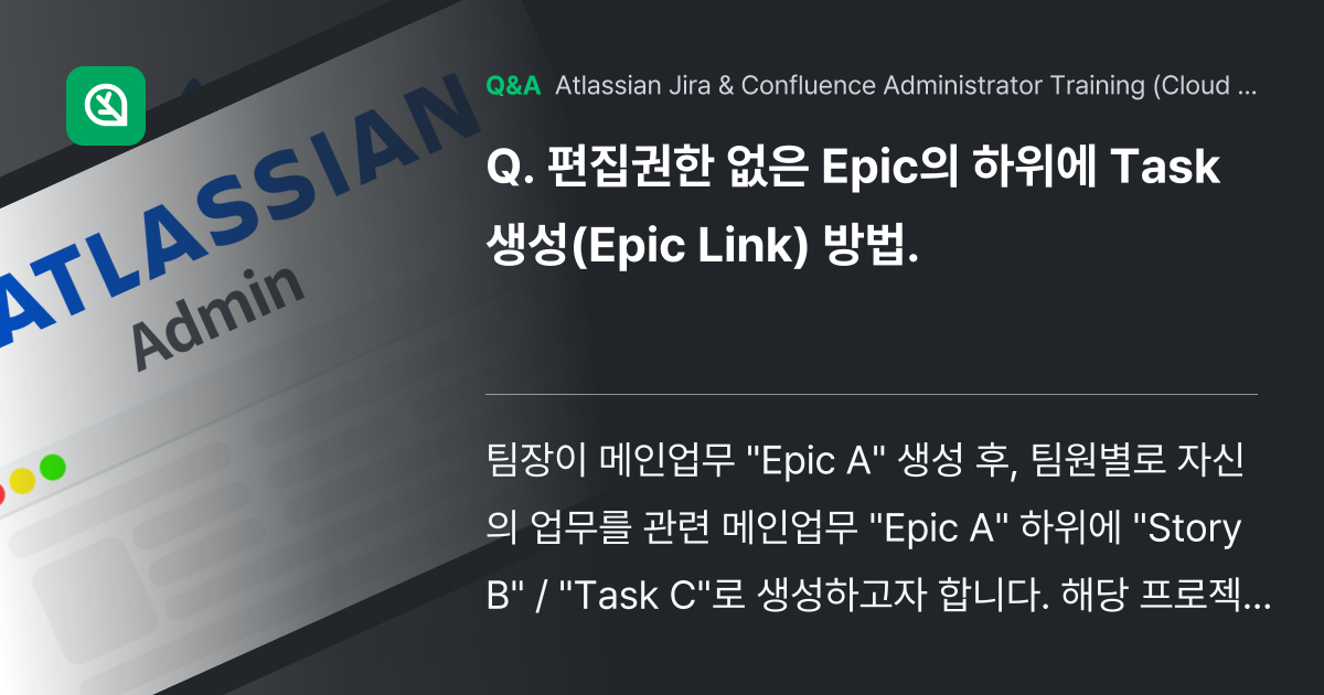 편집권한 없은 Epic의 하위에 Task 생성(Ep... - Inflearn | Community Q&A