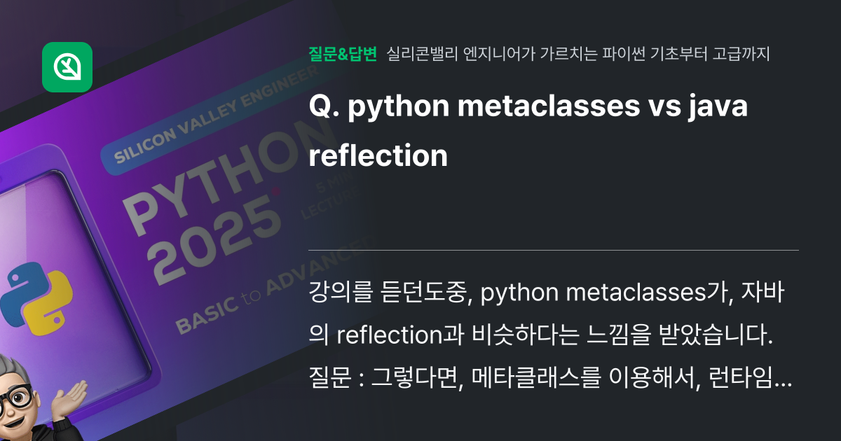python metaclasses vs java reflectio... - 인프런 | 커뮤니티 질문&답변 python metaclasses vs java reflectio... - 인프런 | 커뮤니티 질문&답변