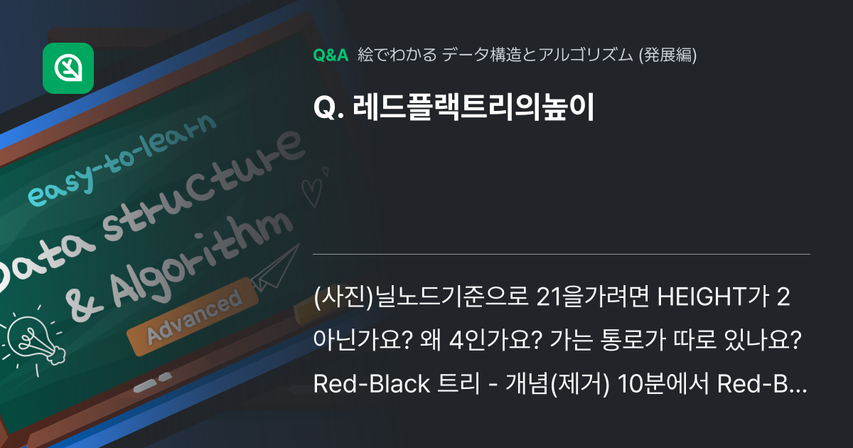레드플랙트리의높이 - Inflearn | コミュニティ Q&A