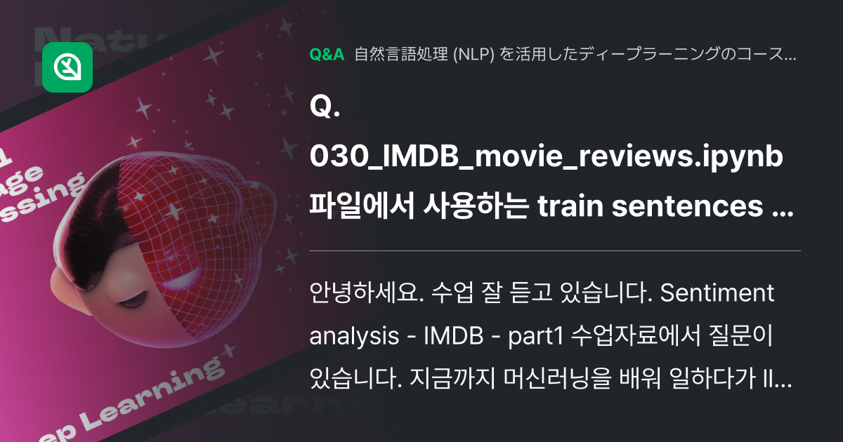 030_IMDB_movie_reviews.ipynb 파일... - Inflearn | コミュニティ Q&A