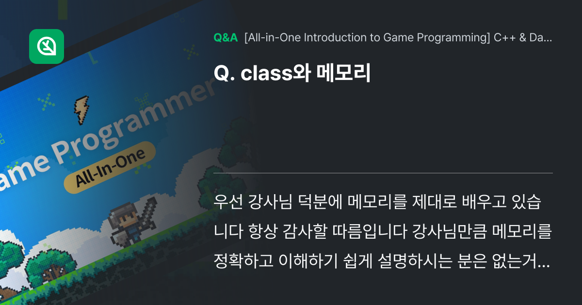 class와 메모리 - Inflearn | Community Q&A