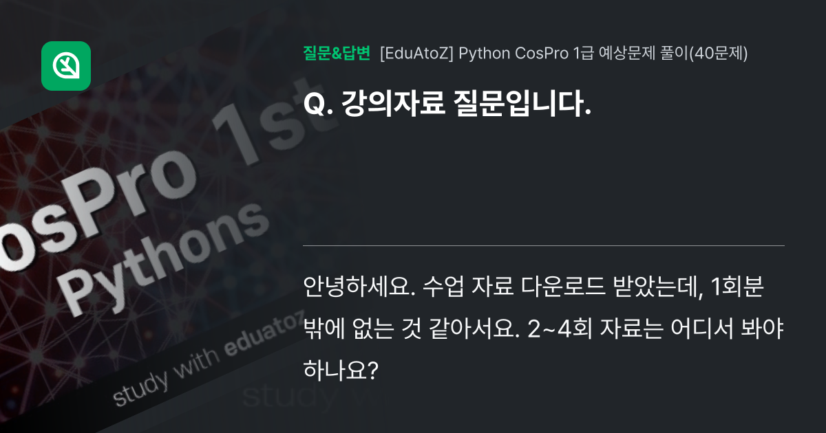 강의자료 질문입니다. - 인프런 | 커뮤니티 질문&답변
