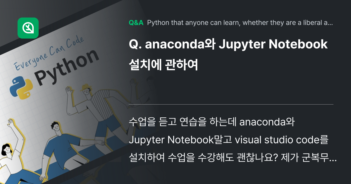 anaconda와 Jupyter Notebook설치... - Inflearn | Community Q&A