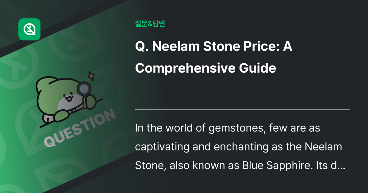Neelam Stone Price: A Comprehensive ... - 인프런 | 커뮤니티 질문&답변