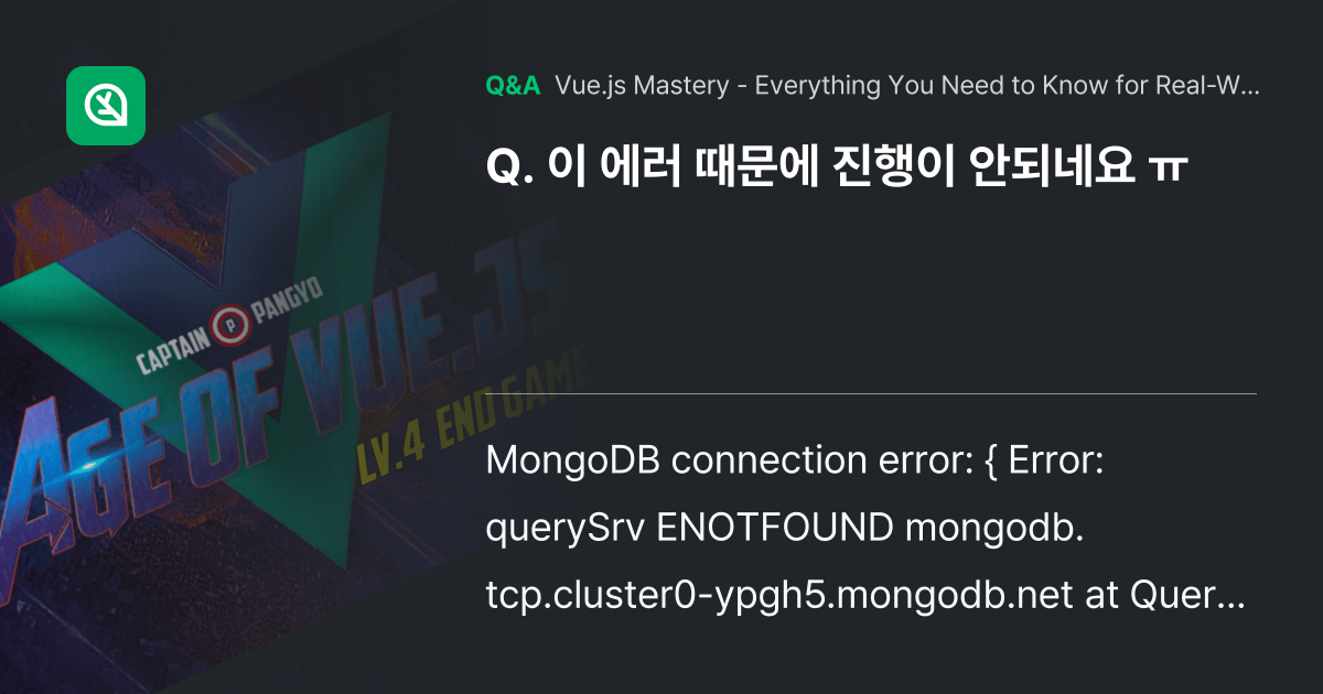 이 에러 때문에 진행이 안되네요 ㅠ - Inflearn | Community Q&A