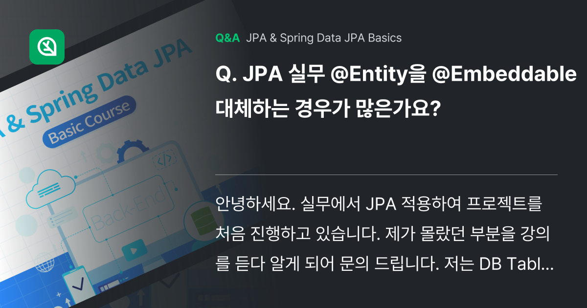 JPA 실무 @Entity을 @Embeddable ... - Inflearn | Community Q&A