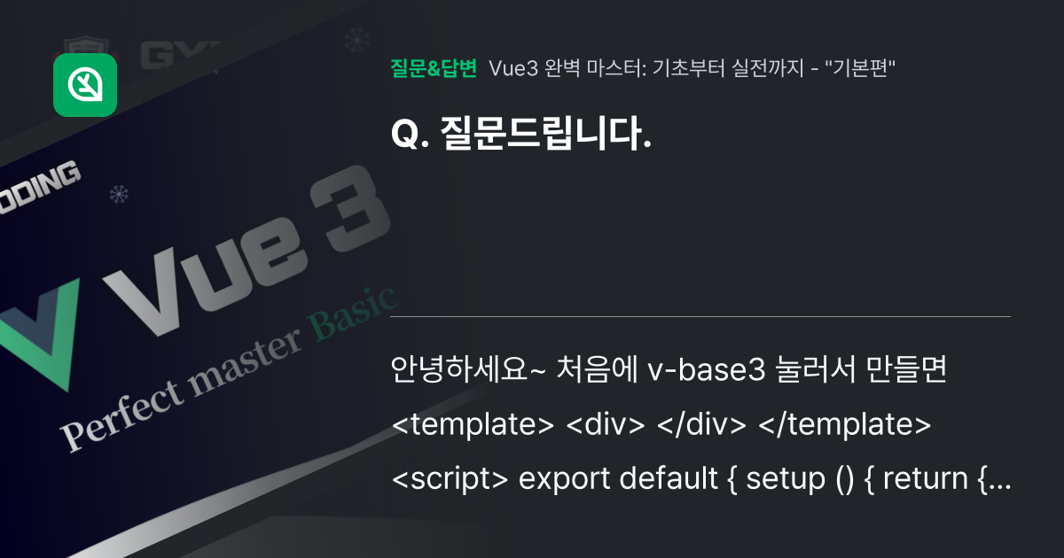 질문드립니다. - 인프런 | 커뮤니티 질문&답변