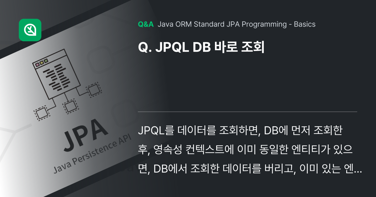 JPQL DB 바로 조회 - Inflearn | Community Q&A