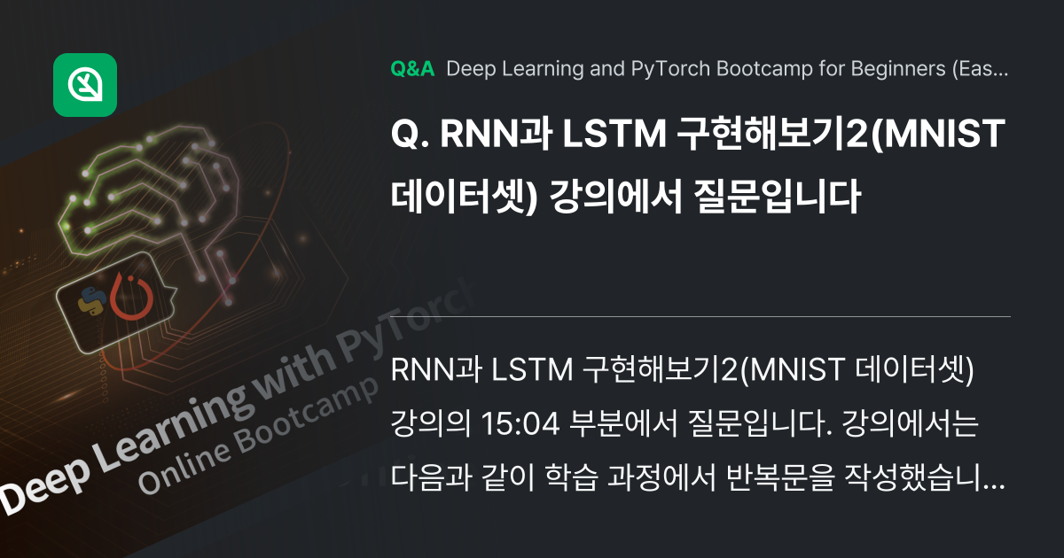 RNN과 LSTM 구현해보기2(MNIST 데이터셋)... - Inflearn | Community Q&A