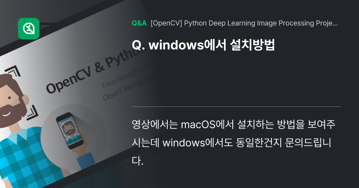 windows에서 설치방법 - Inflearn | Community Q&A