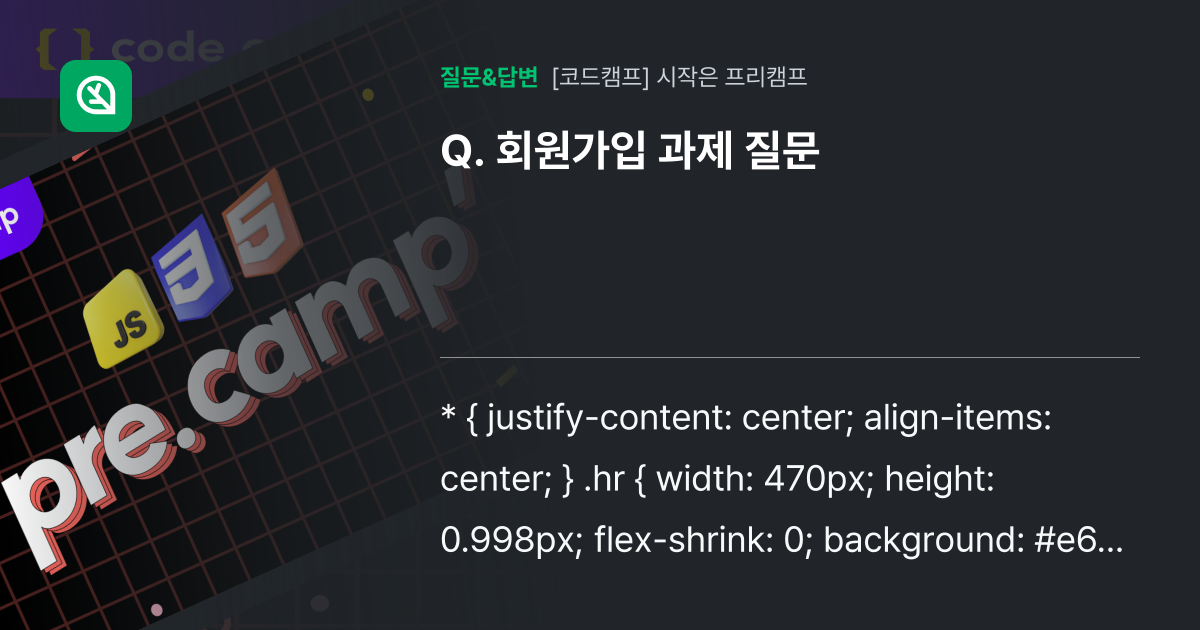 회원가입 과제 질문 - 인프런 | 커뮤니티 질문&답변