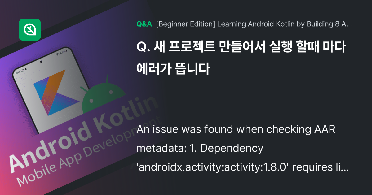 새 프로젝트 만들어서 실행 할때 마다 에러가 뜹니다 - Inflearn | Community Q&A
