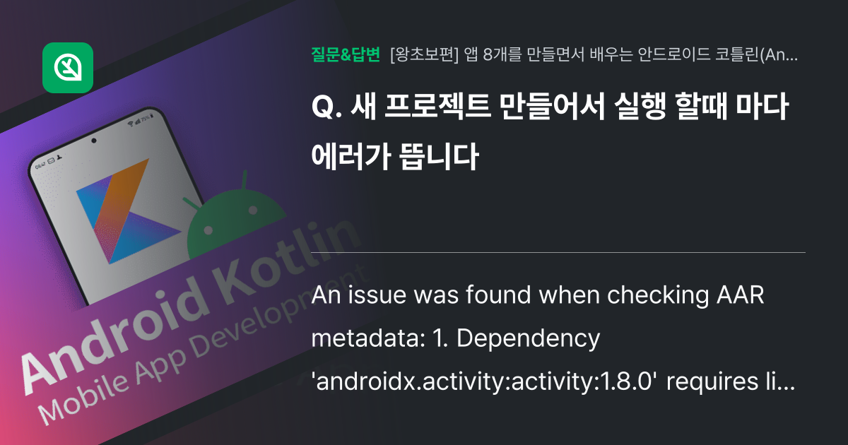 새 프로젝트 만들어서 실행 할때 마다 에러가 뜹니다 - 인프런 | 커뮤니티 질문&답변