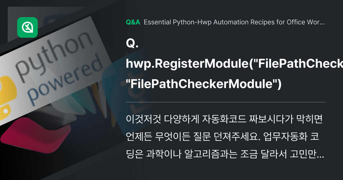 hwp.RegisterModule("FilePath... - Inflearn | Community Q&A