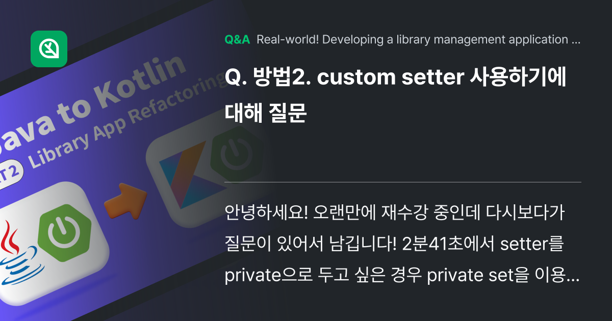 방법2. custom setter 사용하기에 대해 ... - Inflearn | Community Q&A