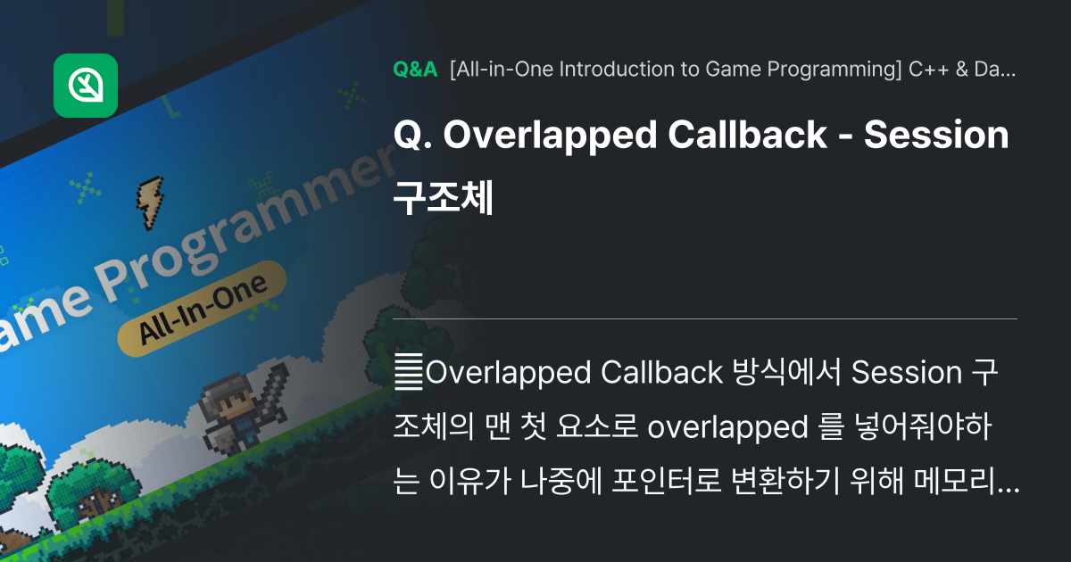 Overlapped Callback - Sessio... - Inflearn | Community Q&A