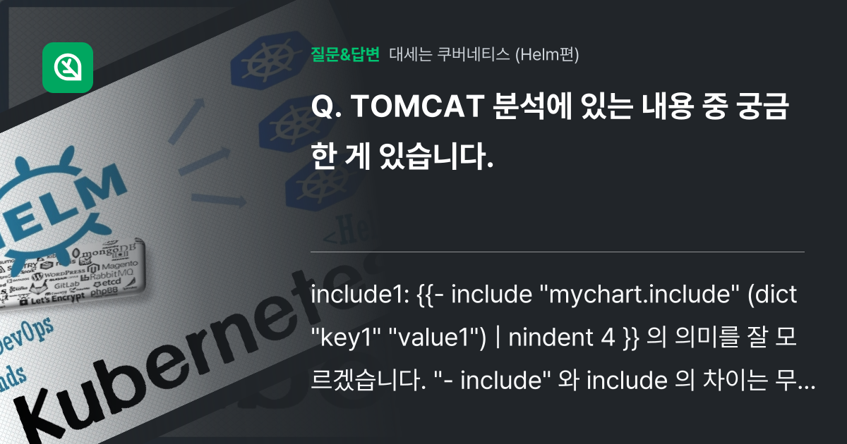 TOMCAT 분석에 있는 내용 중 궁금한 게 있습니다. - 인프런 | 커뮤니티 질문&답변