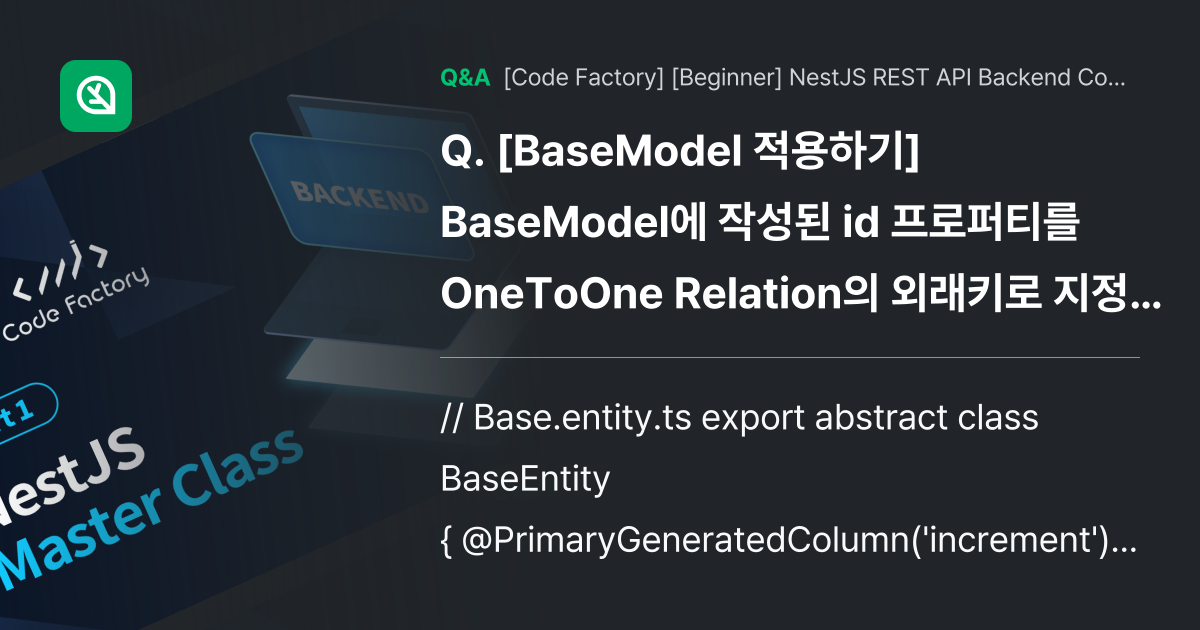 [BaseModel 적용하기] BaseModel에 ... - Inflearn | Community Q&A