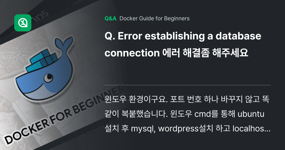 Error establishing a databas... - Inflearn | Community Q&A