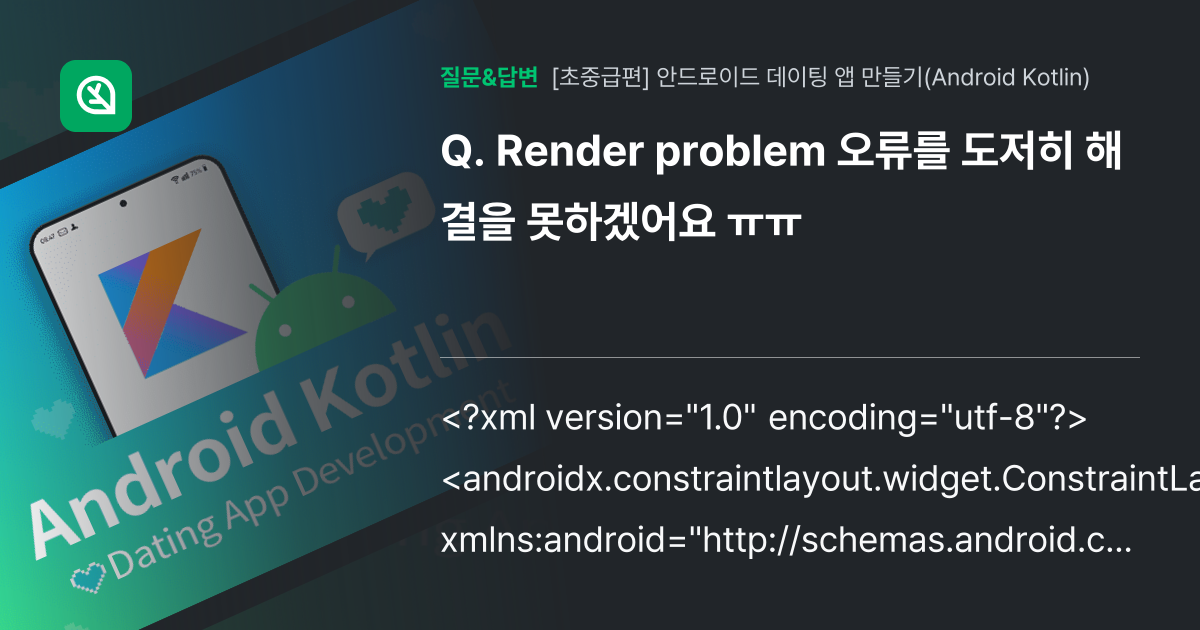 Render problem 오류를 도저히 해결을 못하겠어요 ㅠㅠ - 인프런 | 커뮤니티 질문&답변