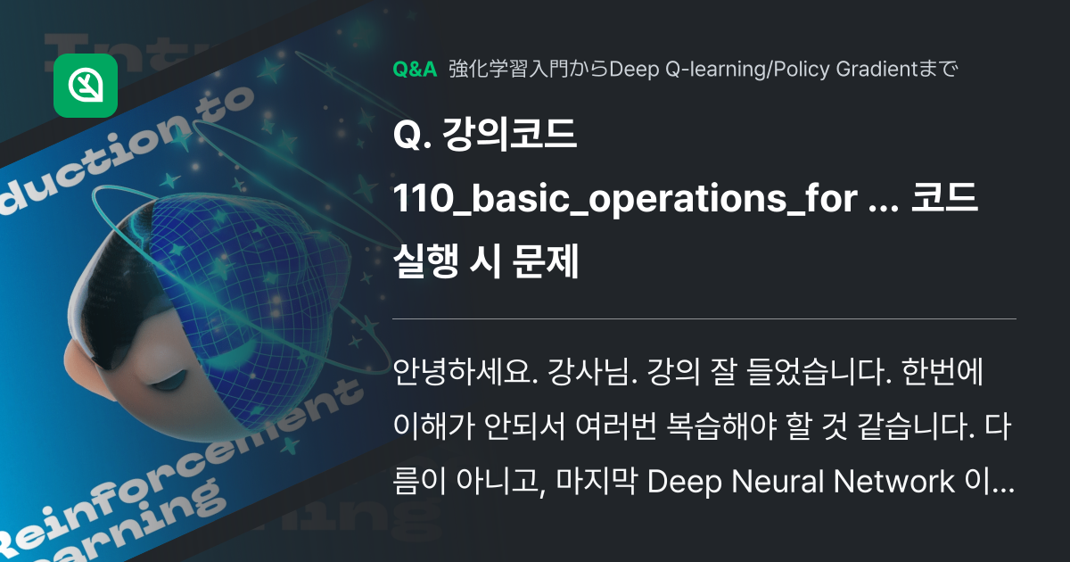 강의코드 110_basic_operations_for .... - Inflearn | コミュニティ Q&A