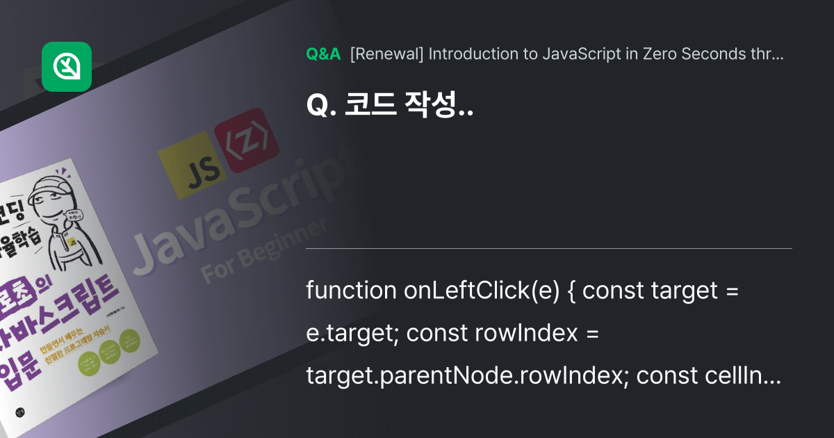 코드 작성.. - Inflearn | Community Q&A
