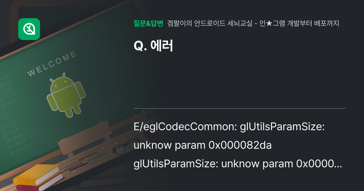 에러 - 인프런 | 커뮤니티 질문&답변
