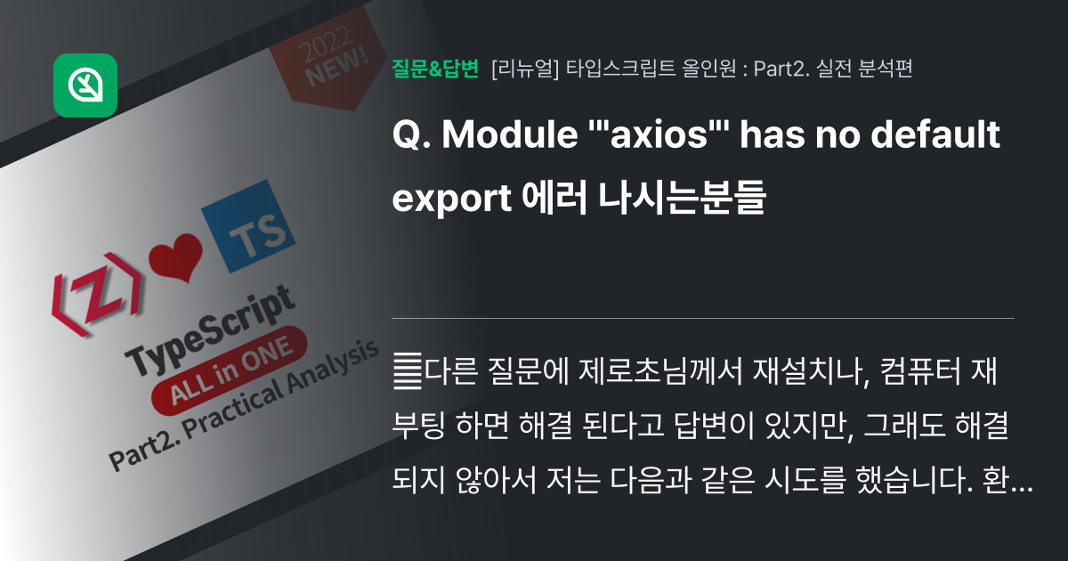 Module ' Module '