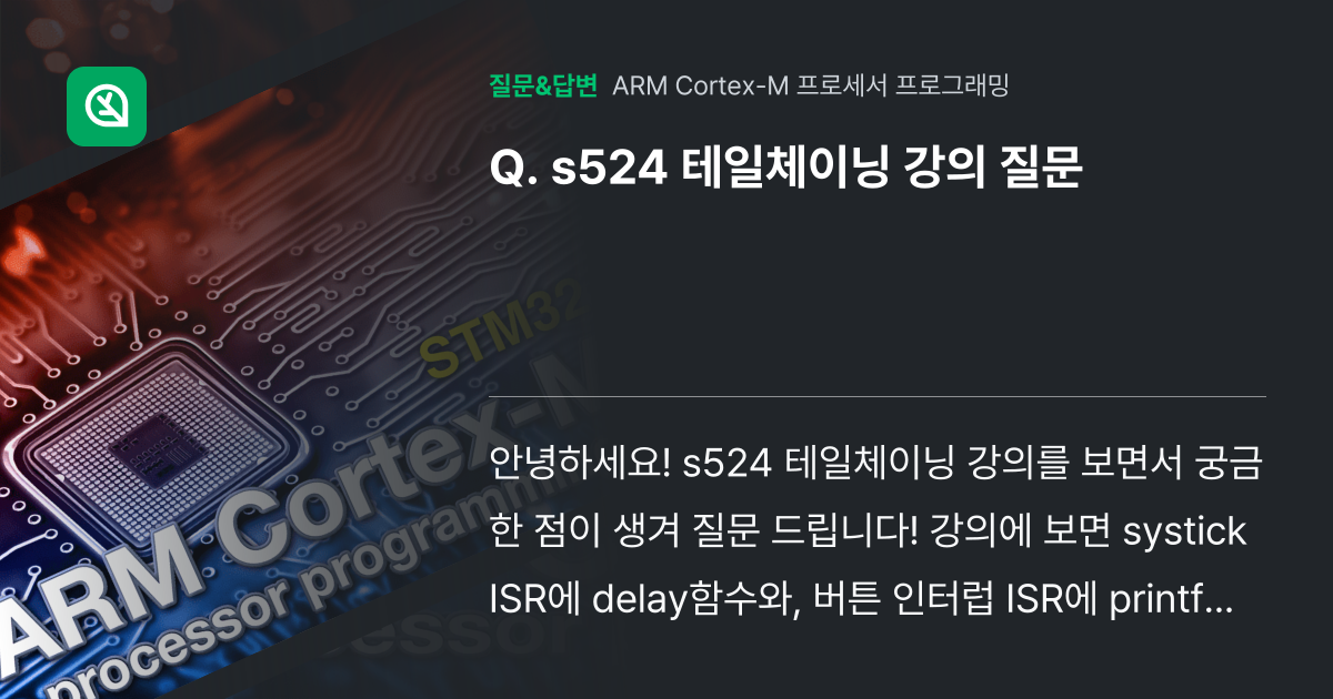 s524 테일체이닝 강의 질문 - 인프런 | 커뮤니티 질문&답변