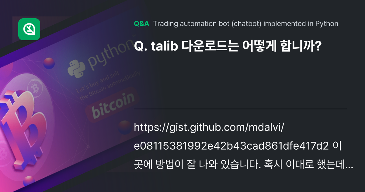 talib 다운로드는 어떻게 합니까? - Inflearn | Community Q&A