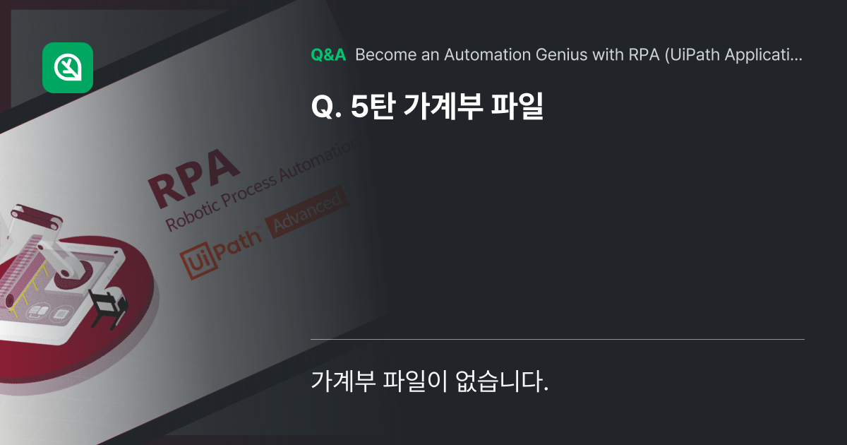 5탄 가계부 파일 - Inflearn | Community Q&A