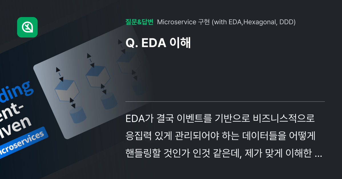 EDA 이해 - 인프런 | 커뮤니티 질문&답변