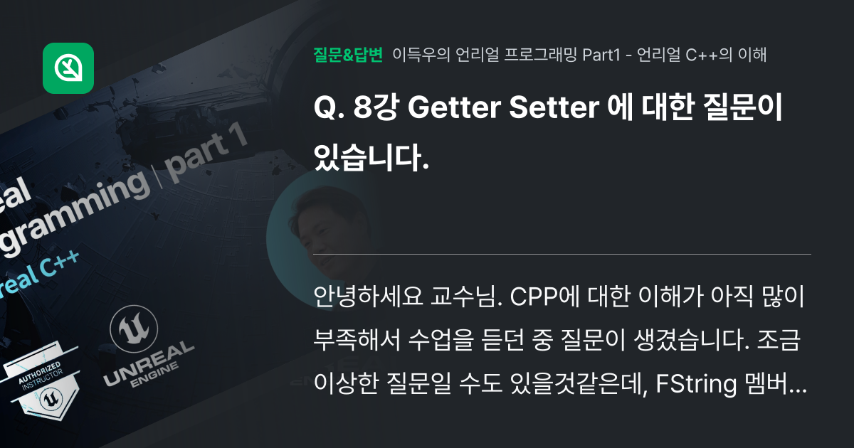 8강 Getter Setter 에 대한 질문이 있습니다. - 인프런 | 커뮤니티 질문&답변