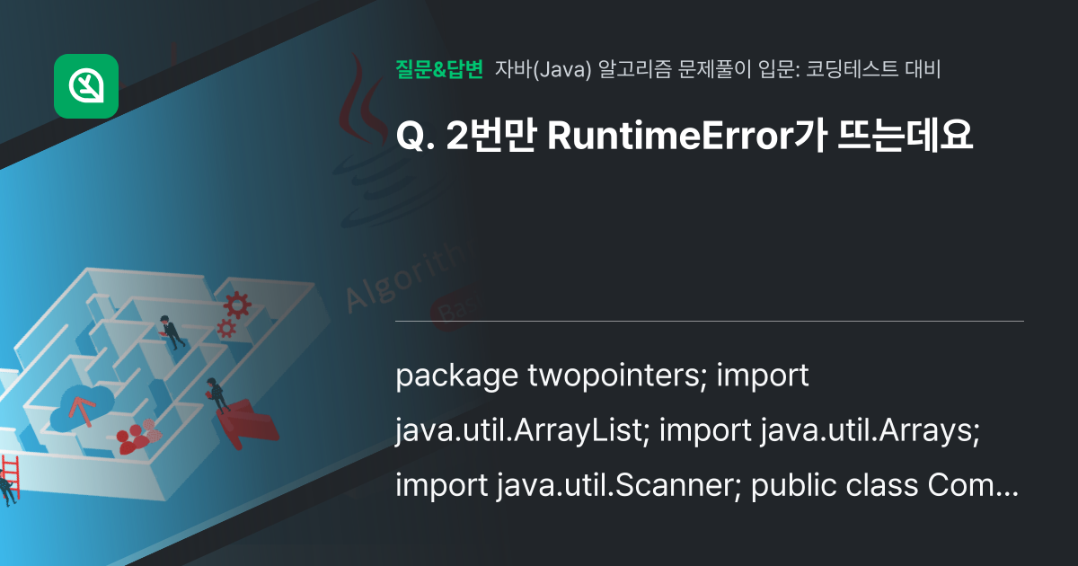 2번만 RuntimeError가 뜨는데요 - 인프런 | 커뮤니티 질문&답변