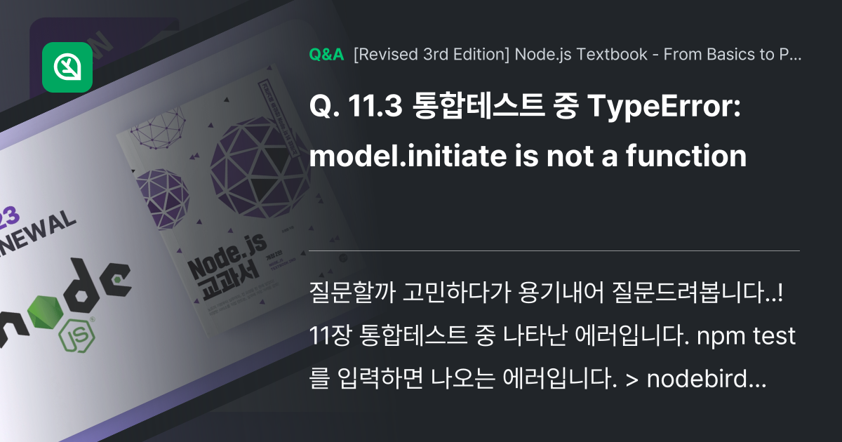 11.3 통합테스트 중 TypeError: mode... - Inflearn | Community Q&A