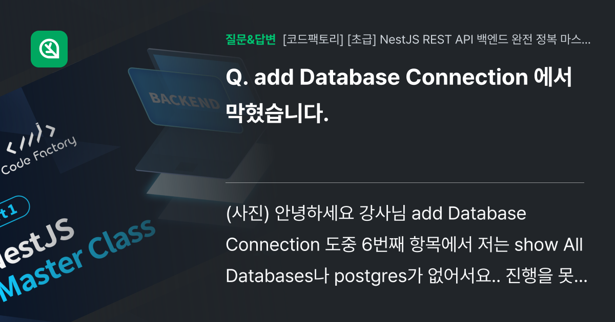 add Database Connection 에서 막혔습니다. - 인프런 | 커뮤니티 질문&답변