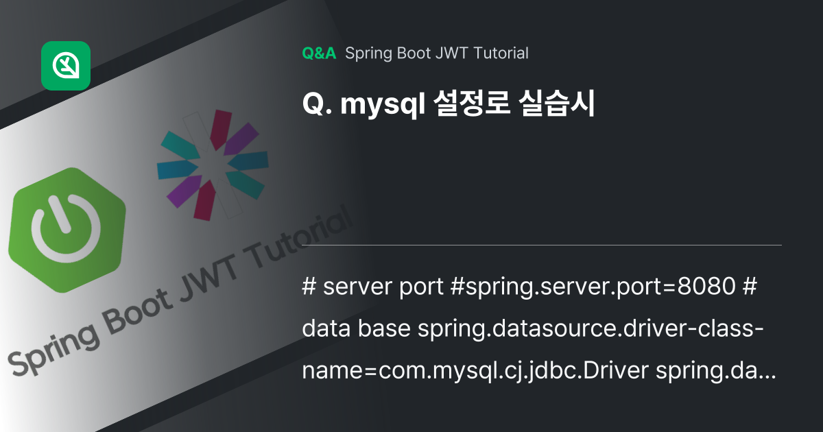 mysql 설정로 실습시 - Inflearn | Community Q&A