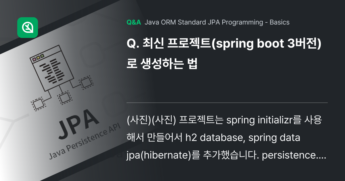 최신 프로젝트(spring boot 3버전)로 생성... - Inflearn | Community Q&A