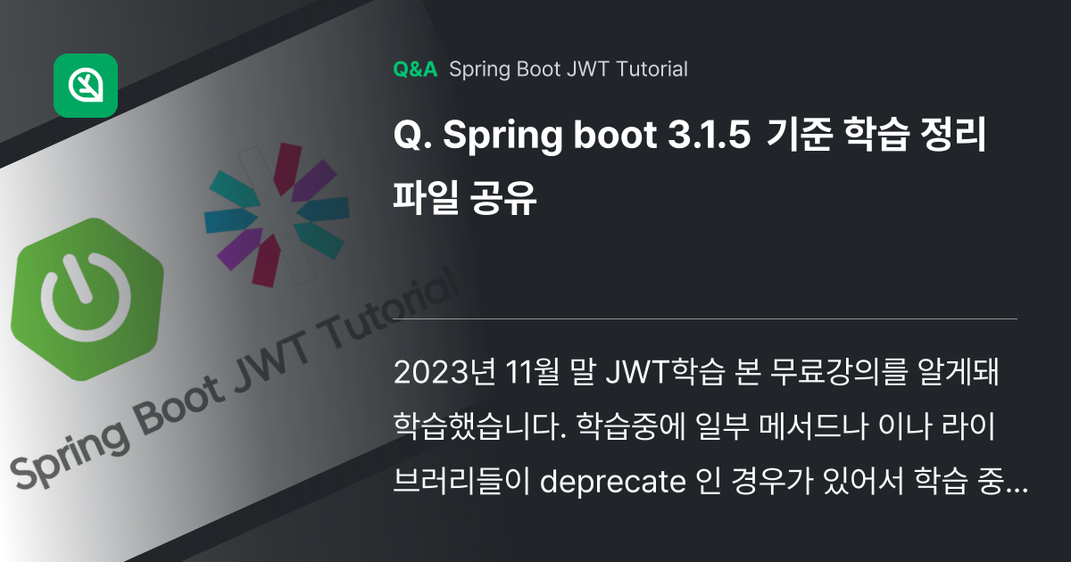 Spring boot 3.1.5 기준 학습 정리 파... - Inflearn | Community Q&A