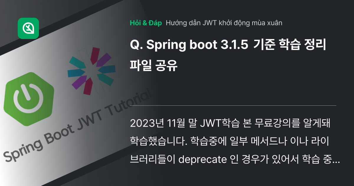 Spring boot 3.1.5 기준 학... - Inflearn | Cộng đồng Hỏi & Đáp