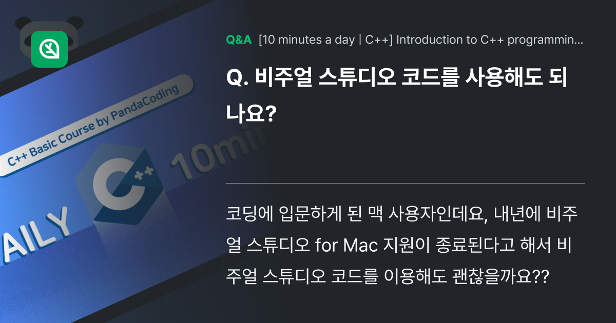 비주얼 스튜디오 코드를 사용해도 되나요? - Inflearn | Community Q&A