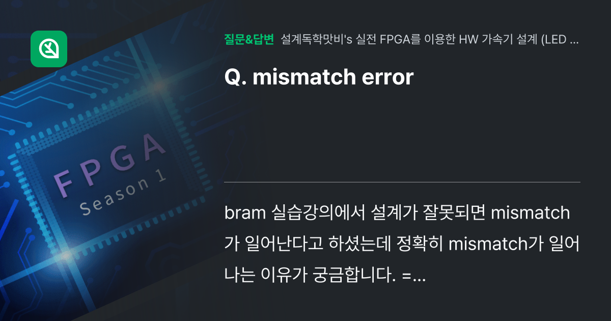 mismatch error - 인프런 | 커뮤니티 질문&답변
