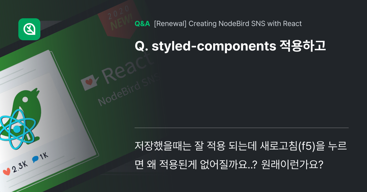 styled-components 적용하고 - Inflearn | Community Q&A